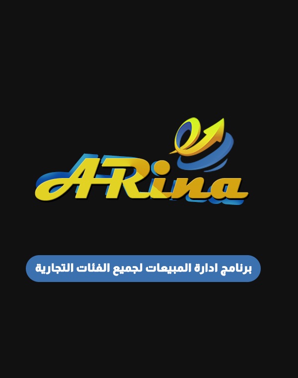 تسجيل الدخول - Arina Erp System